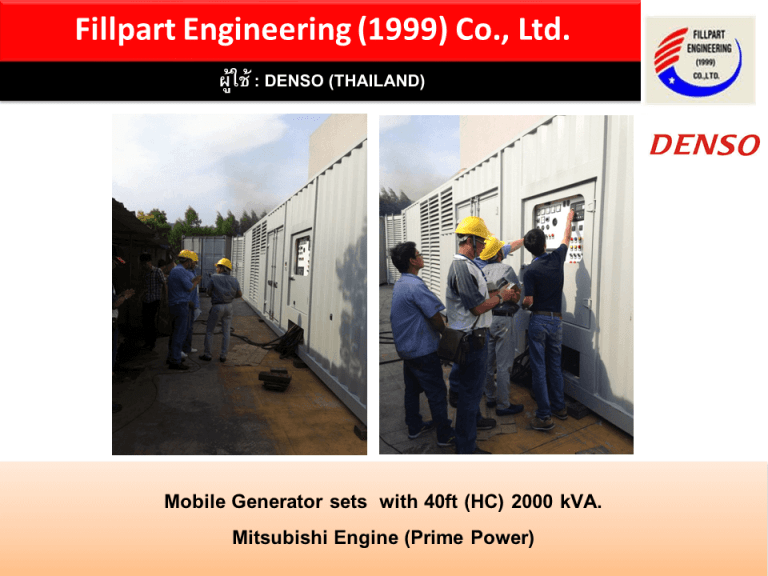 ผลงานของเรา - THAI-GENERATOR