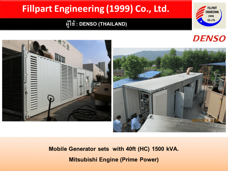 ผลงานของเรา - THAI-GENERATOR