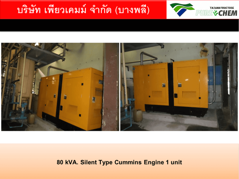 ผลงานของเรา - THAI-GENERATOR