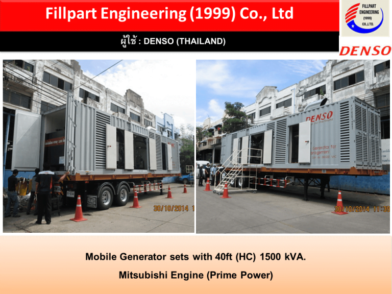 ผลงานของเรา - THAI-GENERATOR
