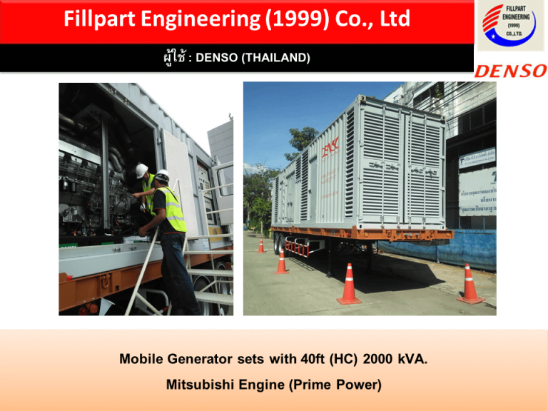 ผลงานของเรา - THAI-GENERATOR