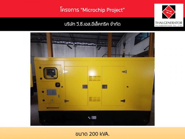 ผลงานของเรา - THAI-GENERATOR