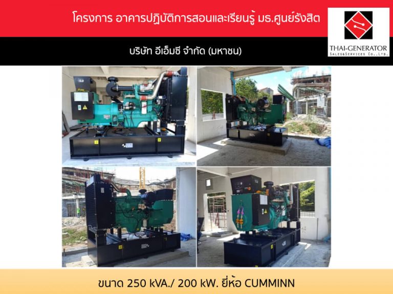 ผลงานของเรา - THAI-GENERATOR