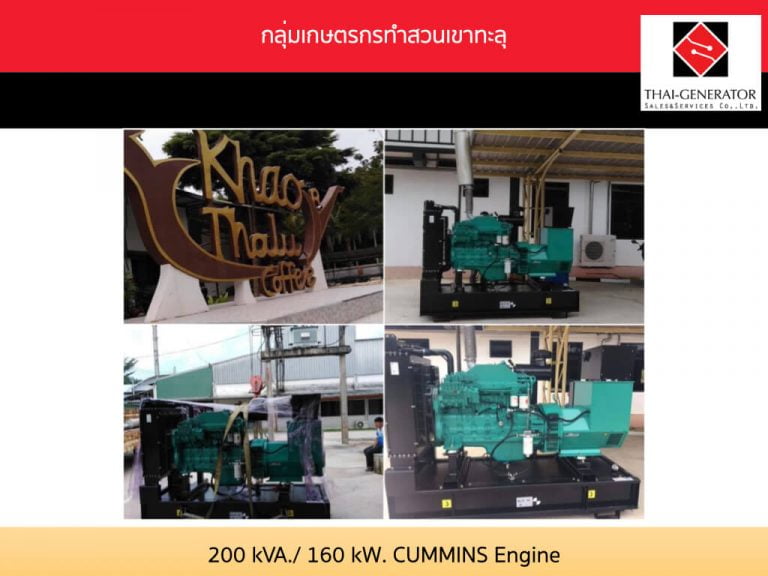 ผลงานของเรา - THAI-GENERATOR