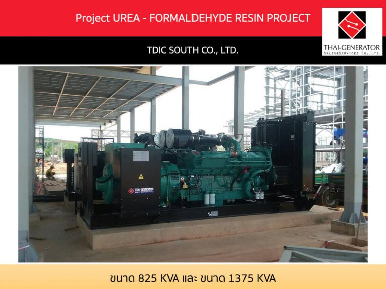 ผลงานของเรา - THAI-GENERATOR