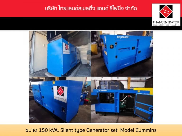 ผลงานของเรา - THAI-GENERATOR